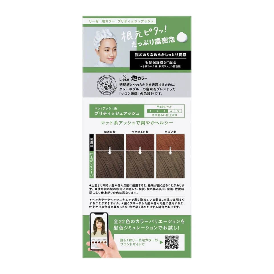 Kao - Liese Creamy Bubble Natural Hair Color (21 Types) (1pc) J-Beauty ...
